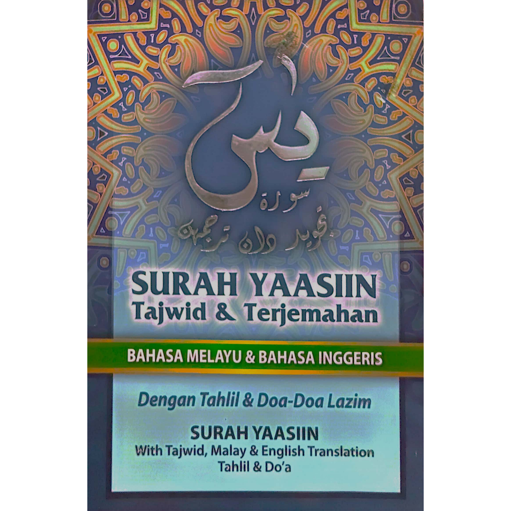 ( A.s Noordeen ) Surah Yaasin Tajwid & Terjemahan BM/BI | Shopee Malaysia