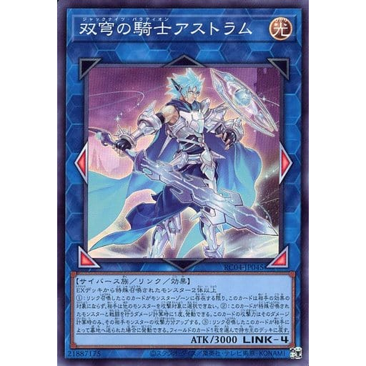 Mekk-Knight Crusadia Avramax / 双穹の騎士アストラム RC04-JP045 (SR/SEC) | Shopee Malaysia