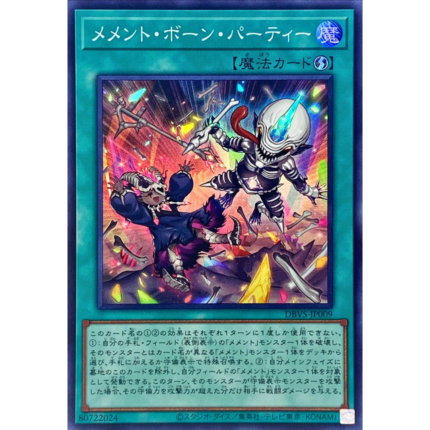 YUGIOH【唐老游戏王】日文正版 DBVS-JP009 Memento Bone Party 无忘骸骨派对 (面闪Super Rare) | Shopee Malaysia