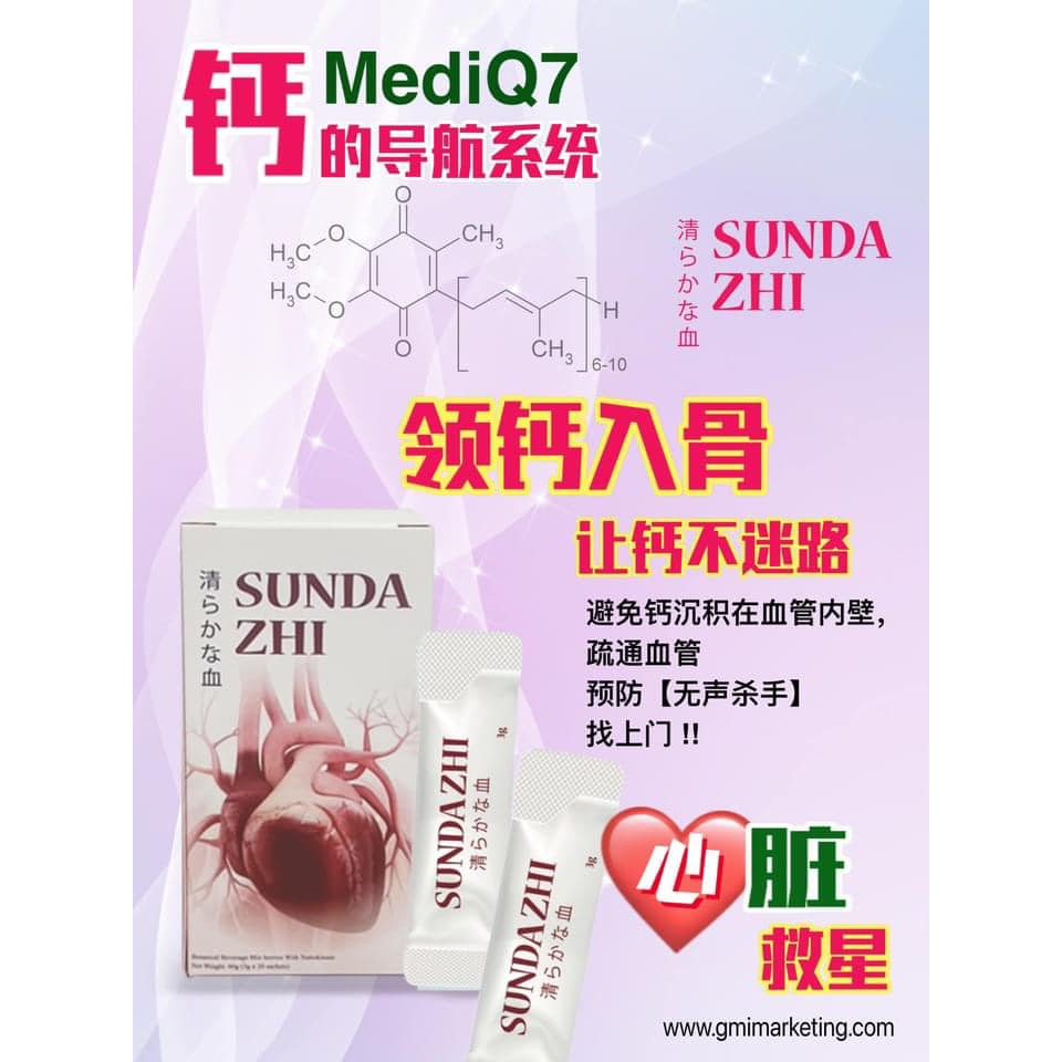 Sundazhi GMI Heart Savior 心脏救星 (20 Sachets/Box) 100% ORIGINAL | Shopee ...