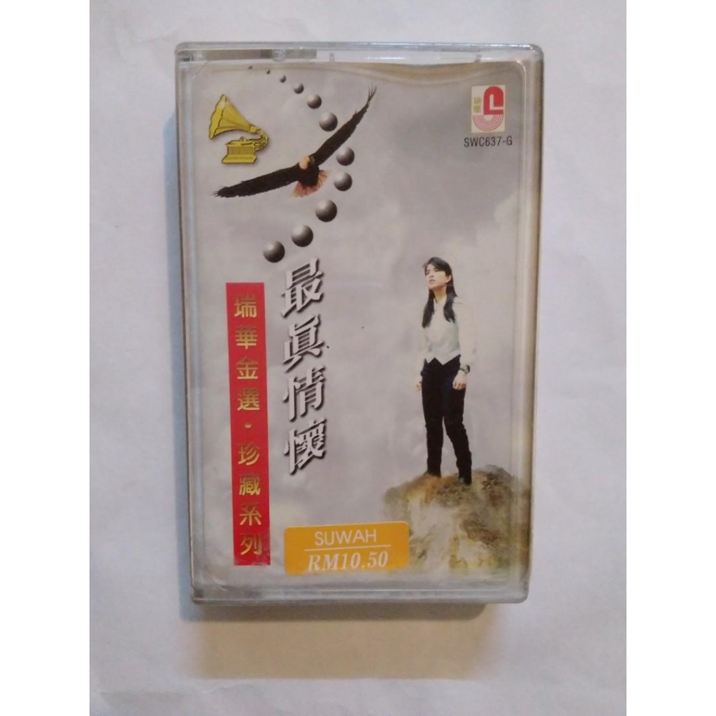 Eagle Pan Cassette 卡带 | Shopee Malaysia