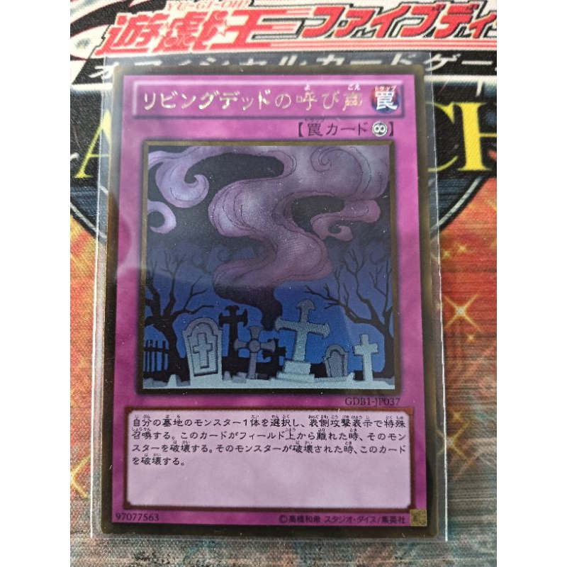 OCG YuGiOh! Card GS02-JP017 GDB1-JP037 Call of the Haunted 遊戲王 活死人的呼聲 | Shopee Malaysia