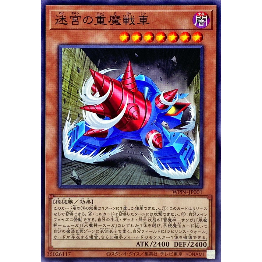 YUGIOH WPP4-JP001 Labyrinth Heavy Tank | Shopee Malaysia