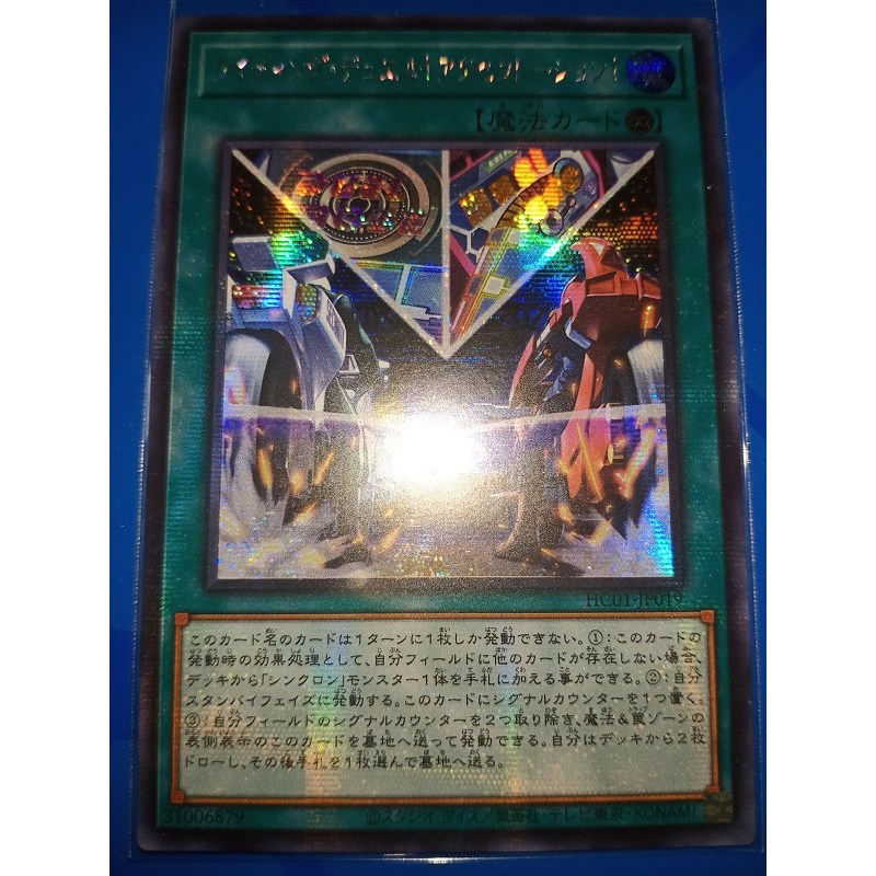 Ready! Set! Duel! ( HC01 ~ SER ) | Shopee Malaysia