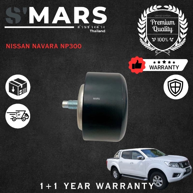 Fan Belt Pully / Idler Pully [11925-ED320] Nissan Navara NP300 [1+1 ...