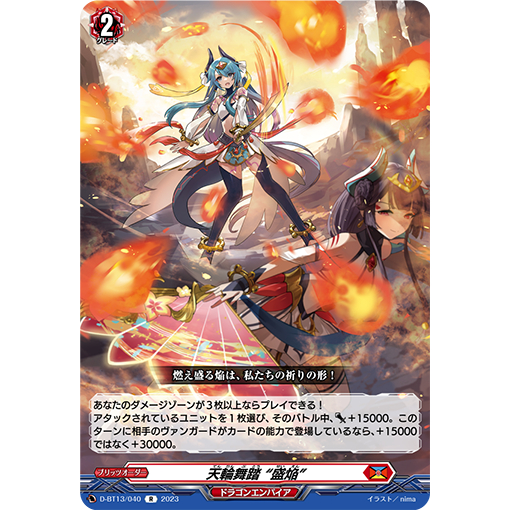 Cardfight Vanguard D-BT13/040 R Chakrabarthi Dance, "Seien" (JP) | Shopee Malaysia