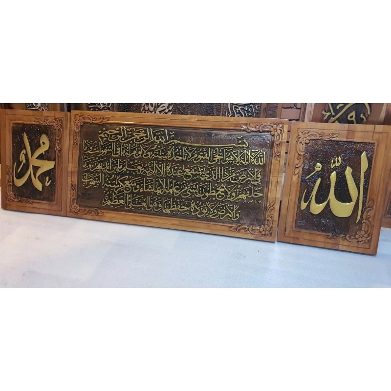 Ayat Qursi Ukiran Khat Frame Kayu Solid Islamic Calligraphy Kursi Wood ...
