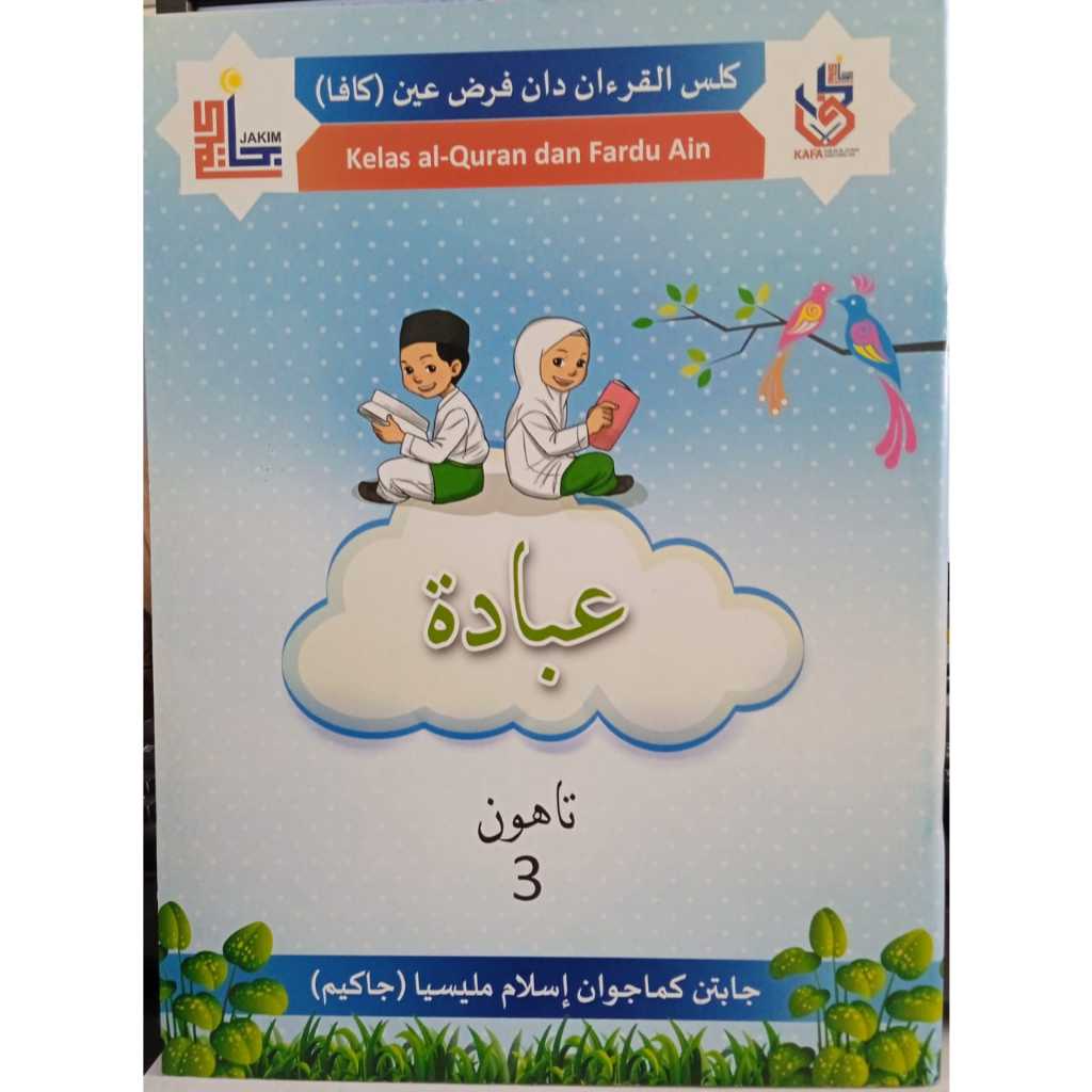 BUKU TEKS KAFA JAKIM TAHUN 3 | Shopee Malaysia