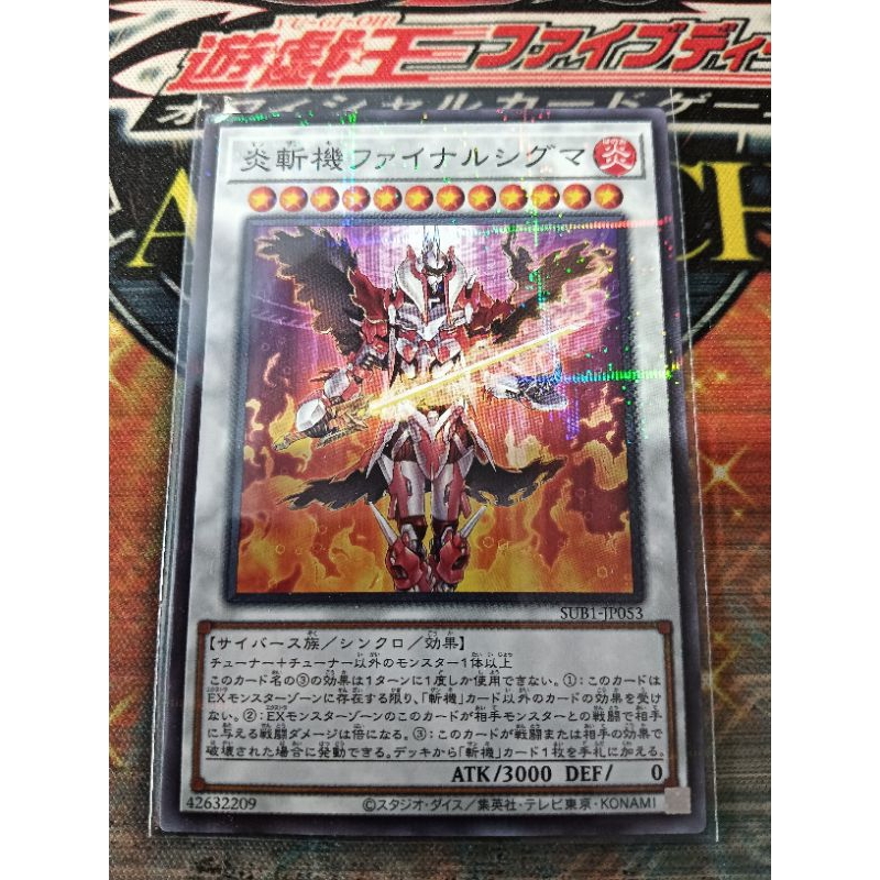 KONAMI OCG YuGiOh! Card SUB1-JP053 Geomathmech Final Sigma 遊戲王 炎斬機終極西格馬 | Shopee Malaysia