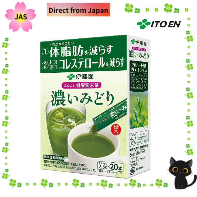 [Direct from JAPAN] Itoen Healthy Plus Deep Green Instant Tea Stick (20 ...