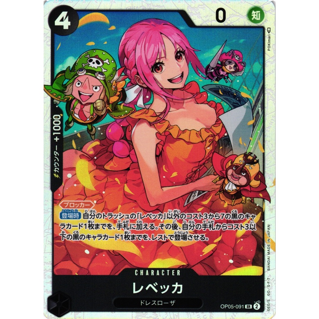 ONE PIECE TCG Rebecca / レベッカ OP05-091 SR | Shopee Malaysia