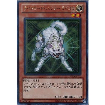 Duelist Set: Version Lightlord Judgment DS14-JPL10 Ryko, Lightsworn ...