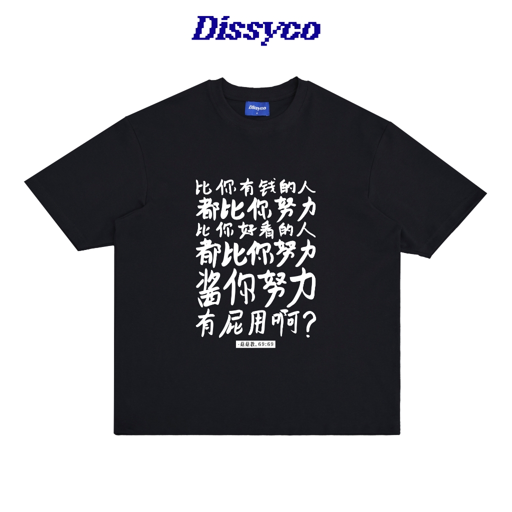 Dissyco KUKUJIAO QUOTE TEE (BLACK) | Shopee Malaysia