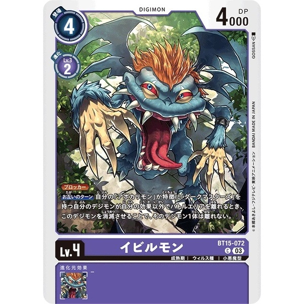 Vilemon (BT15-072) (C) (JP) | Shopee Malaysia