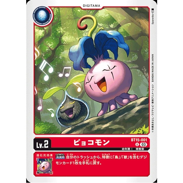 DIGIMON CARD Tokomon (BT15-001) Uncommon BT15 | Shopee Malaysia