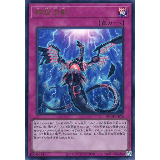 Infinite Impermanence / 無限泡影 RC04-JP076 (UR) | Shopee Malaysia