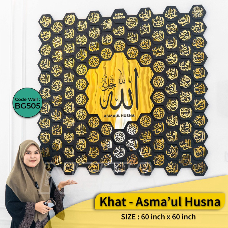 NEFA DESIGN WALL KHAT ASMA UL-HUSNA 3D DESIGN PREMIUM BLACK GOLD FREE ...