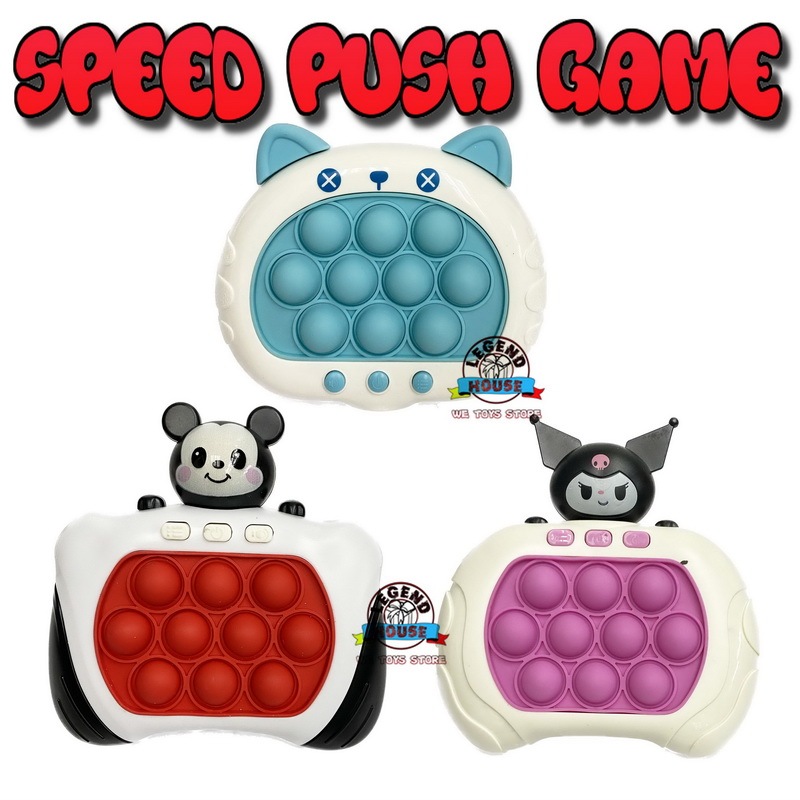 Quick Push Game Pop It Electronic Speed Push Educational Toys Bubble ...