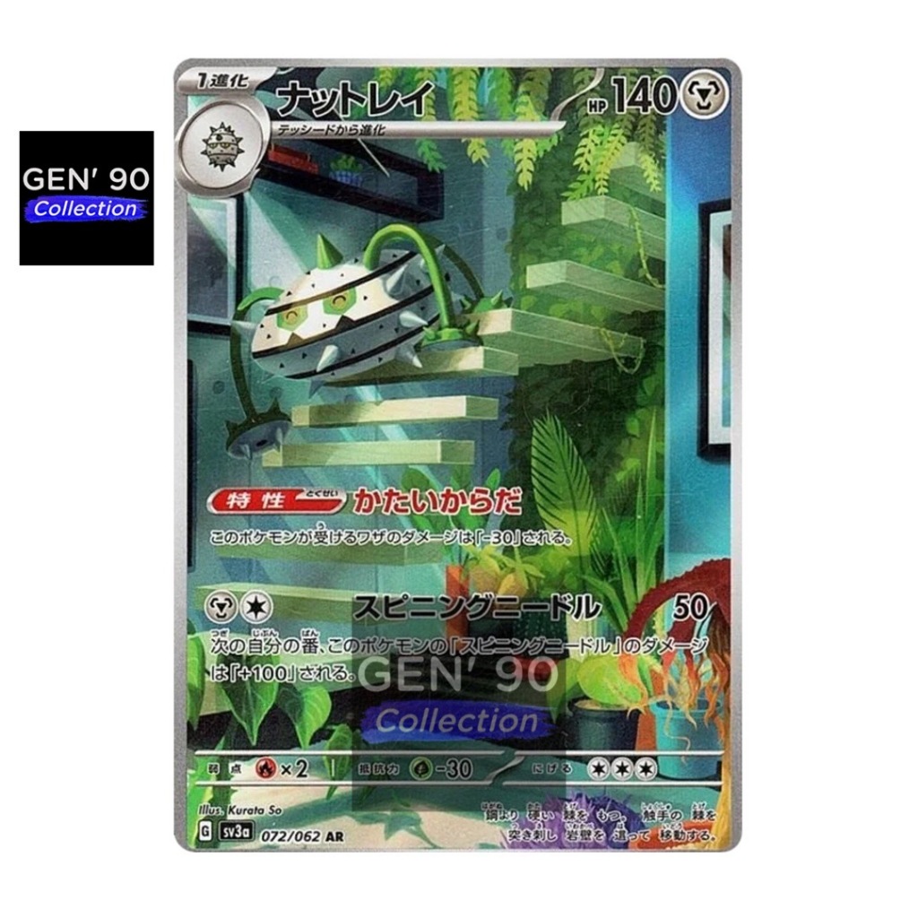 PTCG POKEMON CARD [VER.2023] [Ferrothorn AR] [坚果哑铃子 AR] SV3a 072/062 AR ...