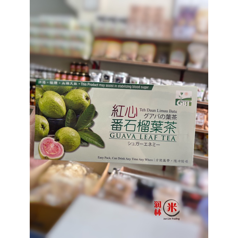 GBT Guava Leaf Tea 番石榴叶茶 teh daun limau batu ready stock | Shopee Malaysia