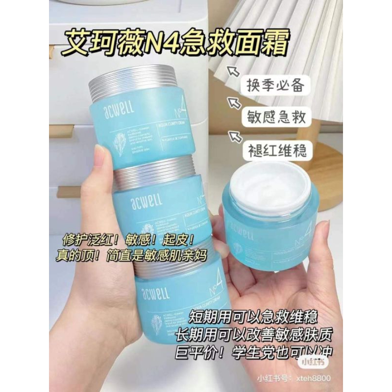 Acwell N⁰4 保湿面霜50ml Acwell N⁰4 Moisturizing Cream 50ml | Shopee Malaysia