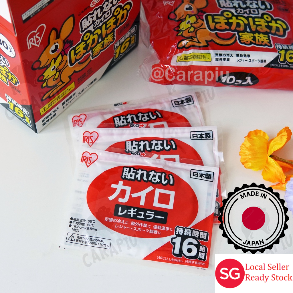 New Warmer Heat Pack Iris Ohaya/ Daiso Warmer Keep Warm | Shopee Malaysia