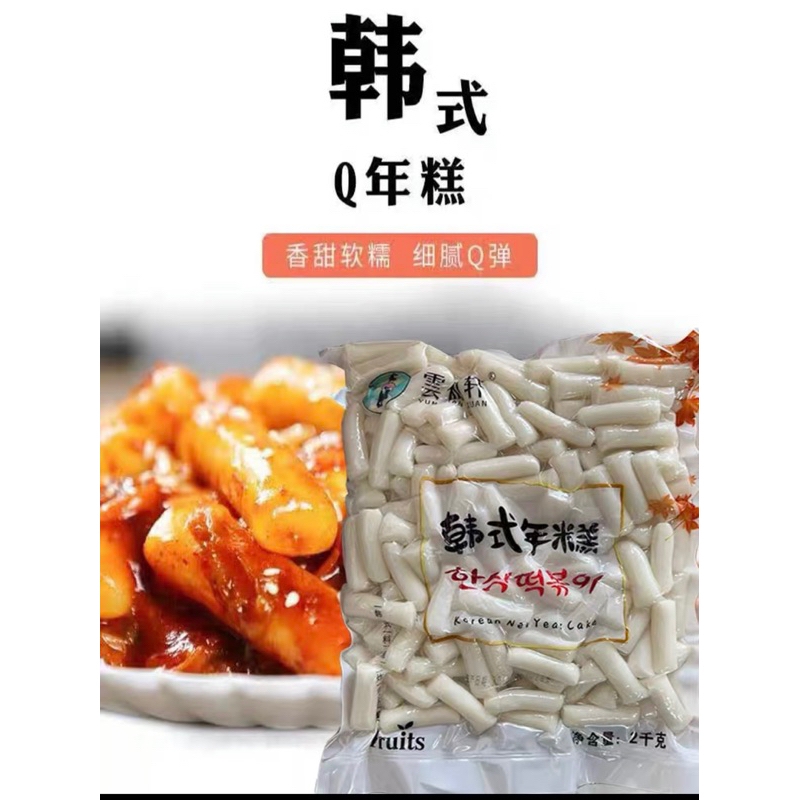 #Korea Rice Cake 1kg | Shopee Malaysia