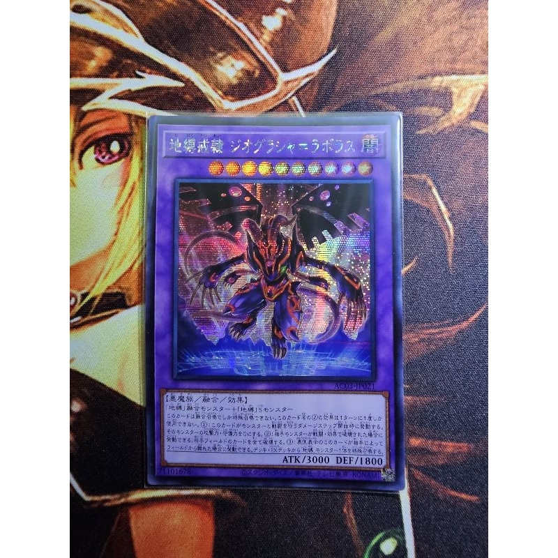 [幻想卡牌]游戏王 yugioh AC03-JP021 地缚戒隶 地画格剌希亚拉波斯 Earthbound Servant Geo Grasha | Shopee Malaysia