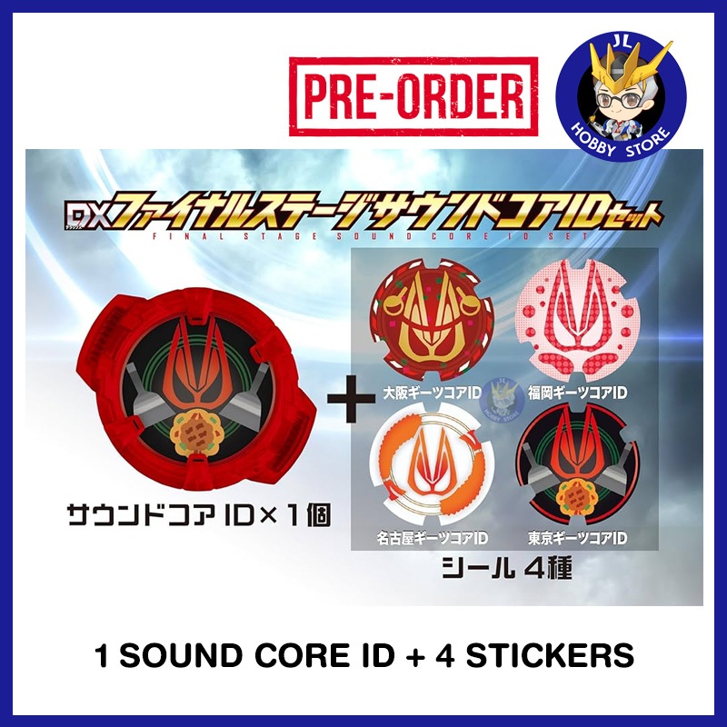 [BL ONLY] Kamen Rider Geats Final Stage DX Final Stage Sound Core ID ...