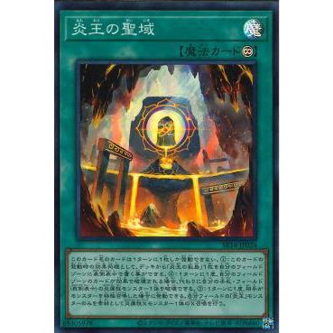 Structure Deck R: Onslaught of the Fire Kings SR14-JP024 "Sanctuary of ...