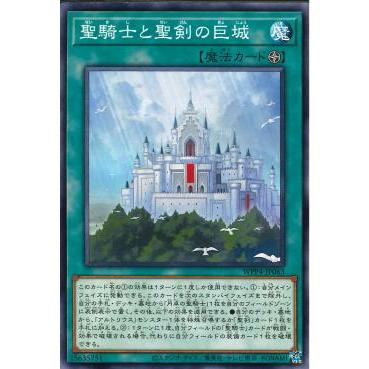 World Premiere Pack 2023 WPP4-JP063 "Camelot, Realm of Noble Knights and Noble Arms"( Common ...