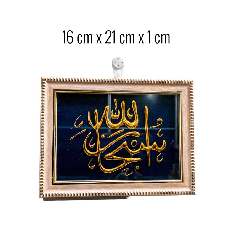 [CUSTOM MADE] MINI FRAME 3D SUBHANALLAH ALHAMDULILLAH ALLAHUAKBAR 🇲🇾 ...