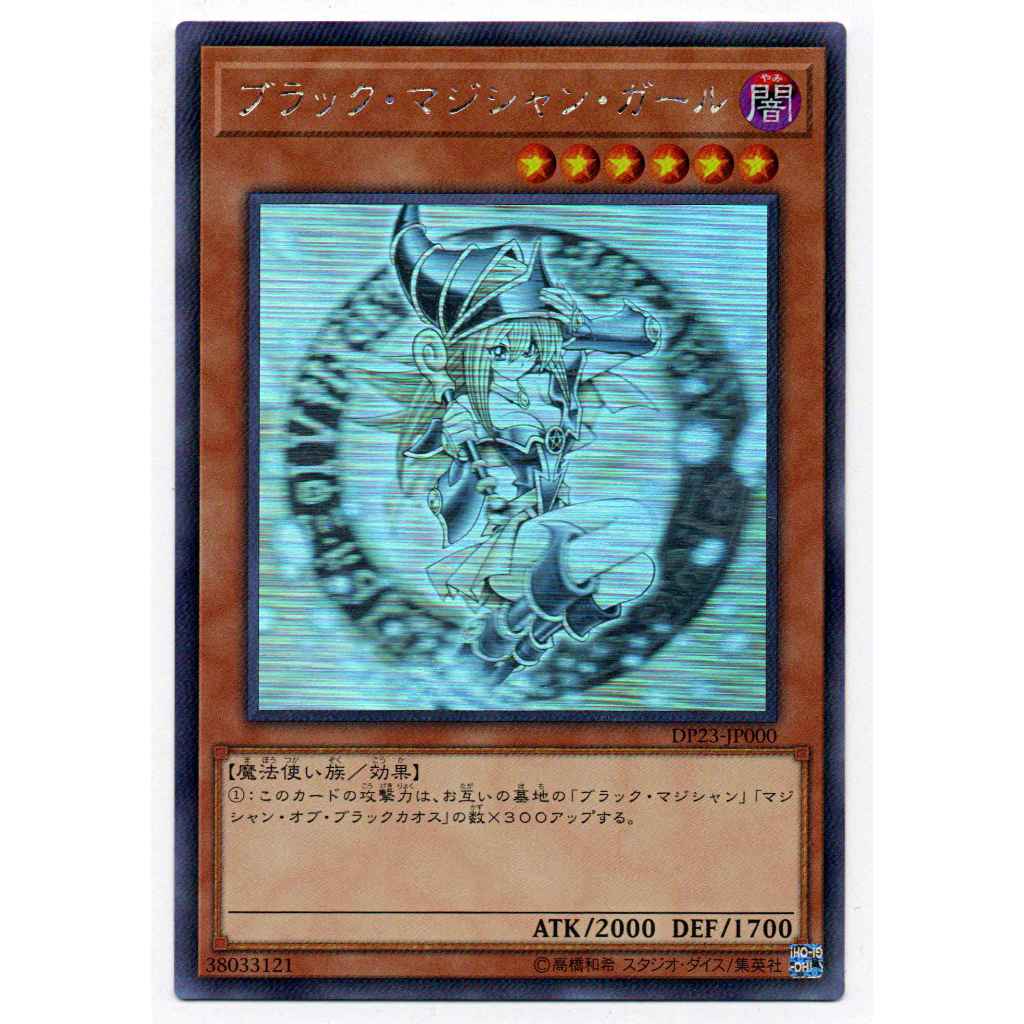 YugiohJapanese DP23-JP000 Dark Magician Girl Holographic Rare | Shopee Malaysia
