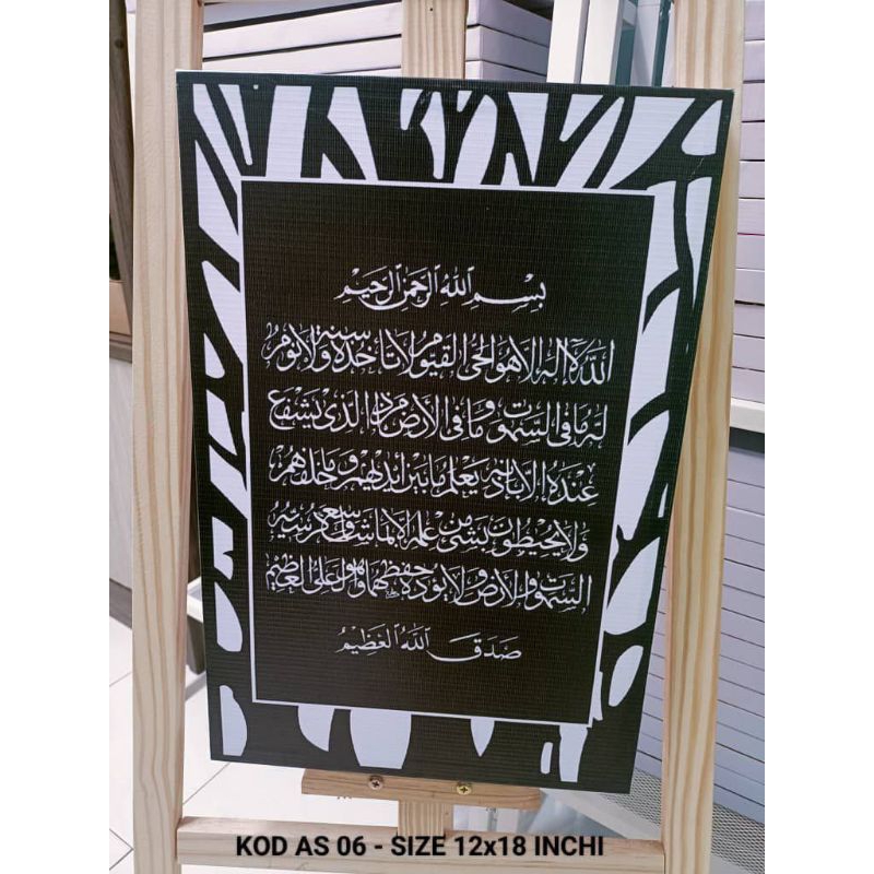 FRAME CANVAS ISLAMIC | KHAT (AYATUL KURSI | DOA KHOTMIL QURAN | DOA ...