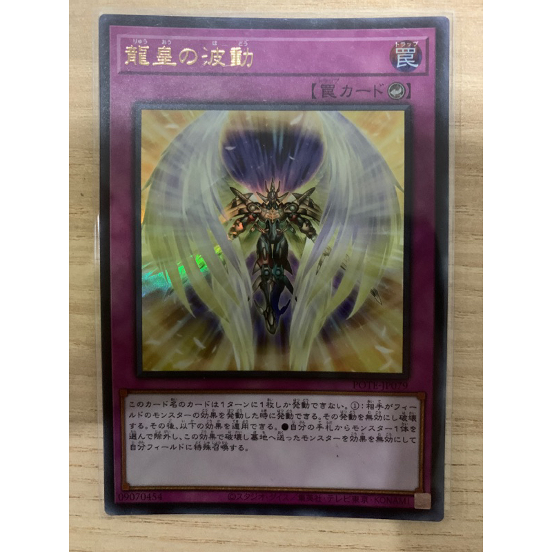 POTE-JP079 Draco-Utopian Aura UR | Shopee Malaysia