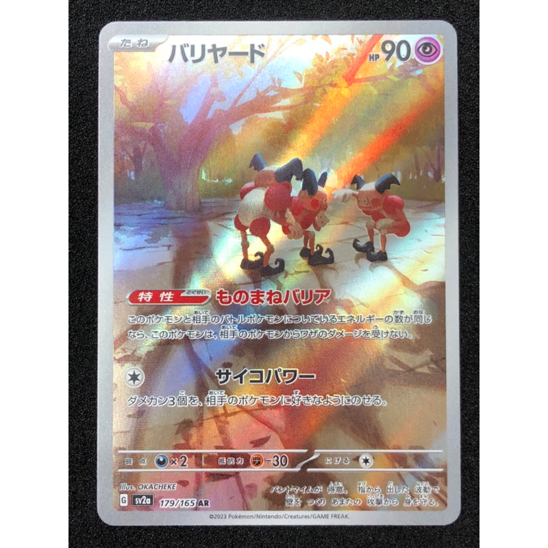 2023 Pokemon TCG Japanese Sv2a-Pokemon 151 179 Mr. Mime Art Rare Kad Pokemon Card Original Game ...
