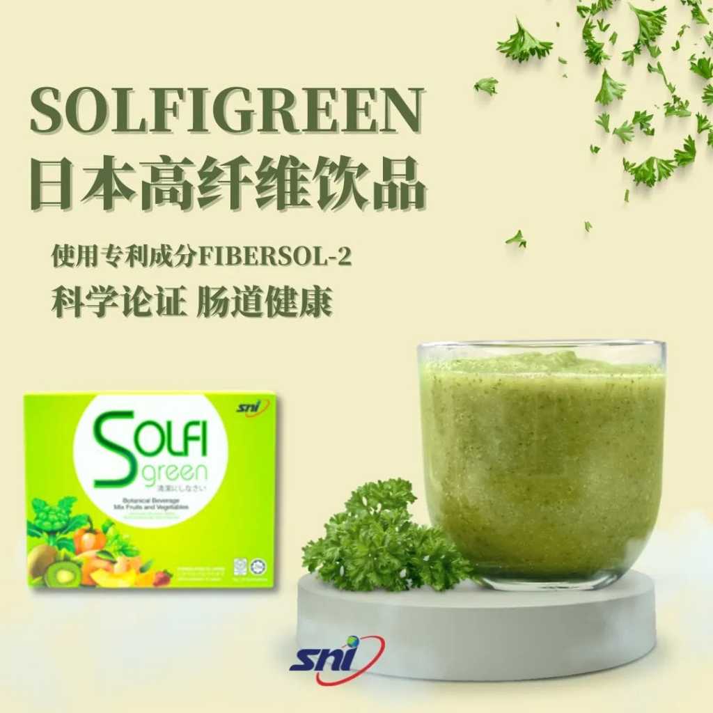 SOLFI GREEN Fiber Detox Drink - Japan Formulated [New] - expired Jun ...