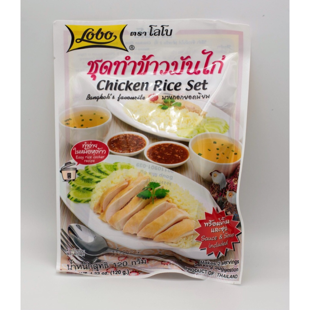 LOBO CHICKEN RICE SET 120g | Shopee Malaysia