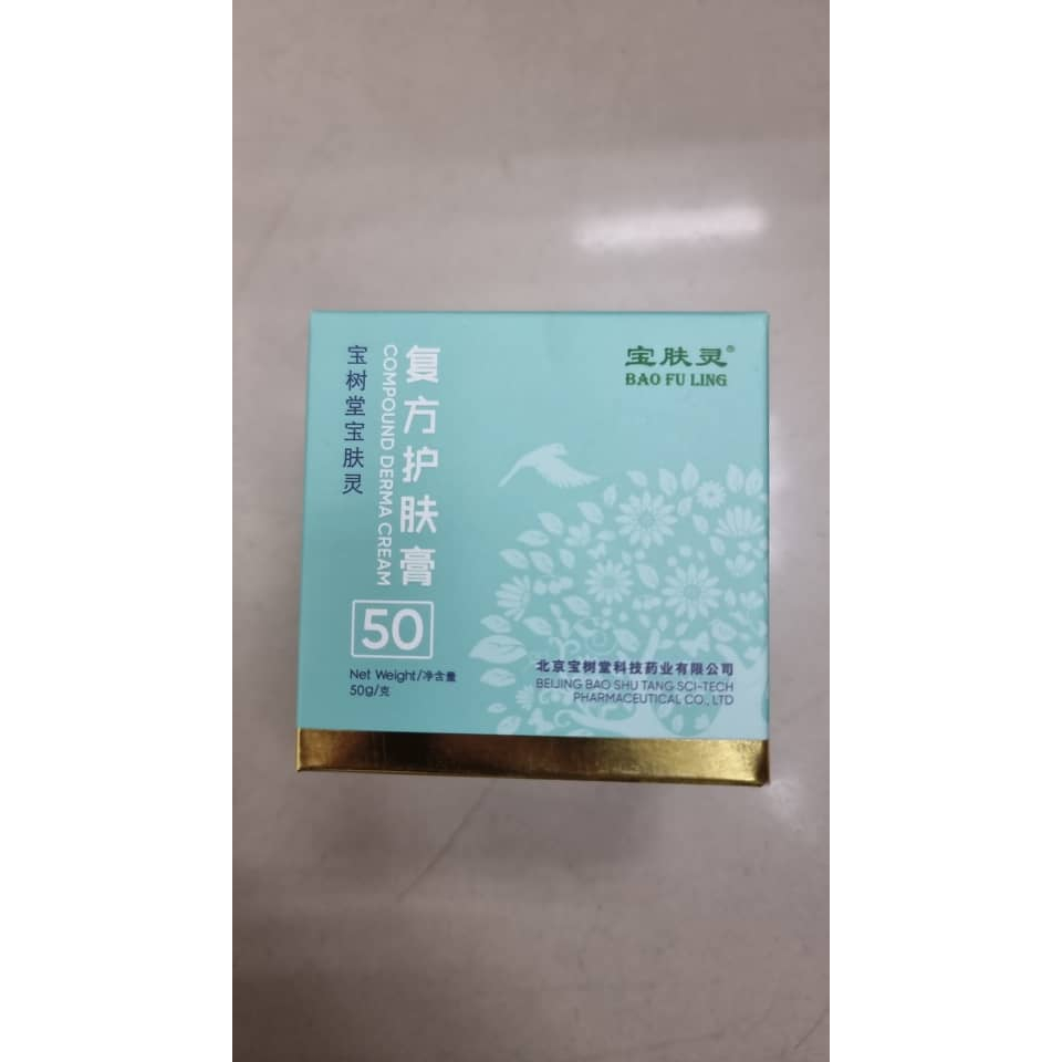Bao Fu Ling Compound Skin Treasure Cream 15g/50g/100g (new packing ...
