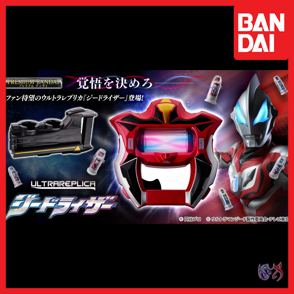 Ultra Replica Geed Riser & Ultra capsule Ultraman Geed | Shopee Malaysia