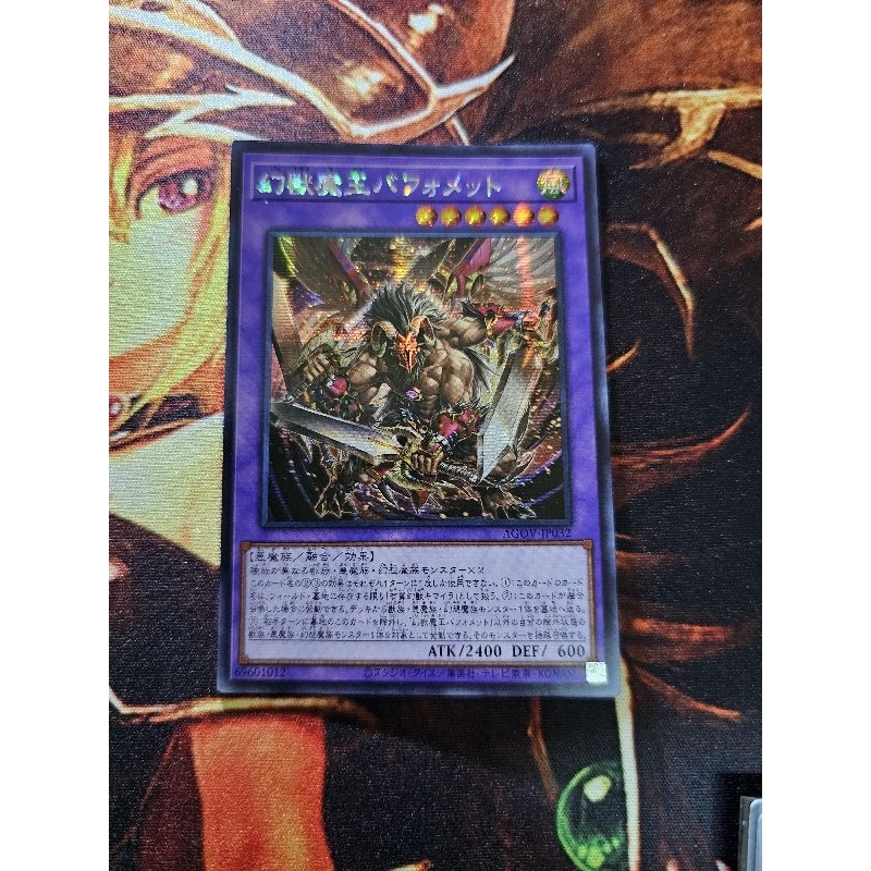 [幻想卡牌]游戏王 yugioh AGOV-JP032 幻兽魔王 巴风特 Berfomet the Mythical King of Phantom Beasts | Shopee Malaysia