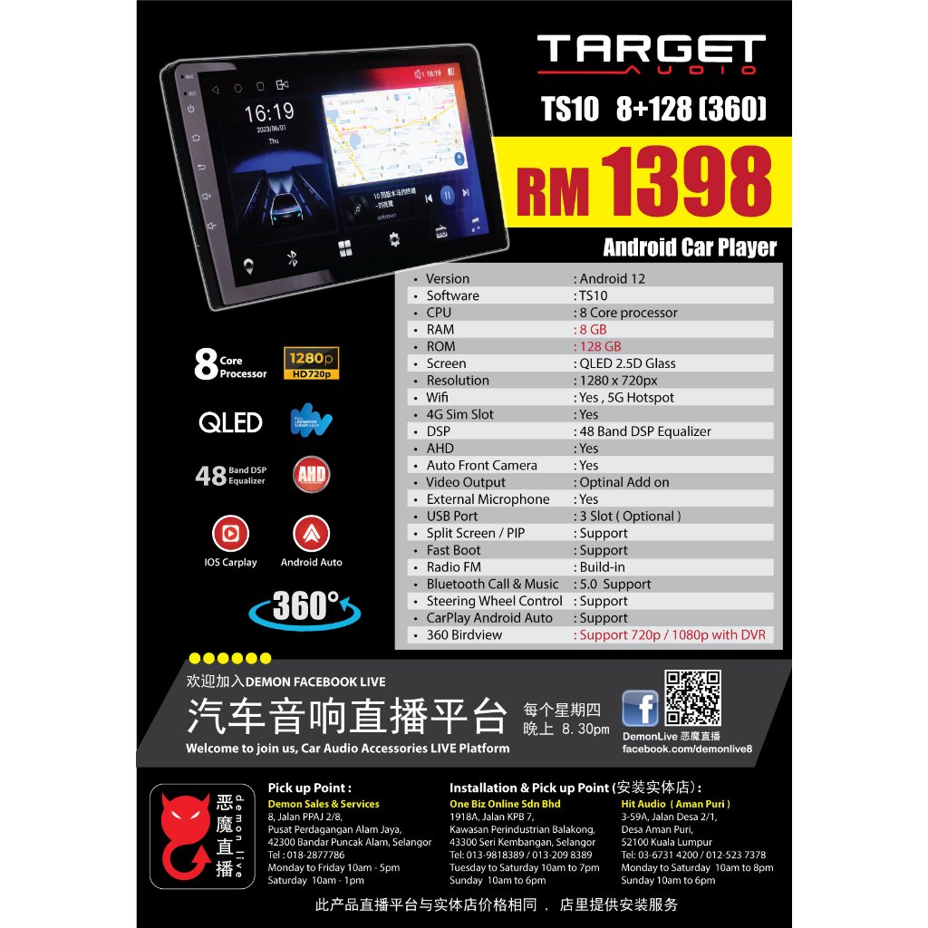 Target Audio TS10 Android Car GPS Player QLED AHD 5G Wifi 4G Sim ...