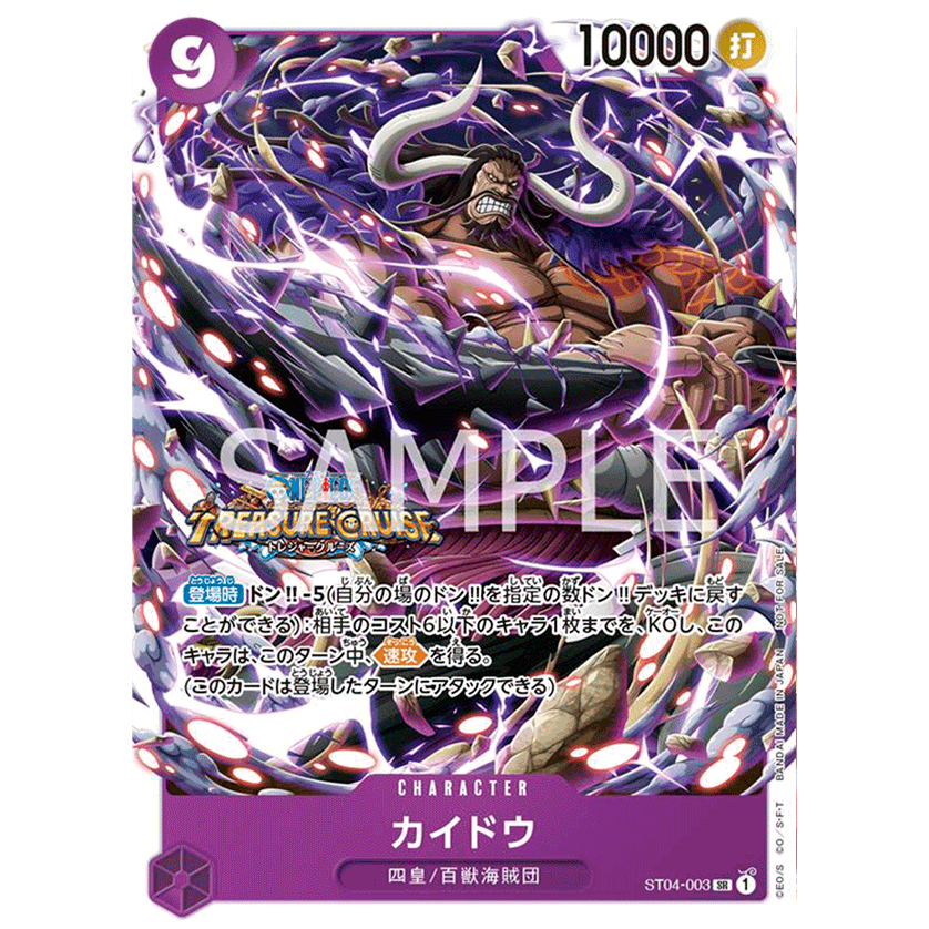 One Piece Card Game - Promo / Promotion Pack Standard Battle 5 - ST01 ...