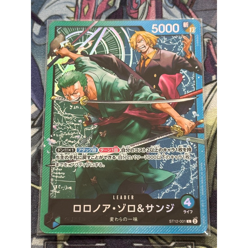 Roronoa Zoro & Sanji Green/Blue Leader (ST12-001) L | Shopee Malaysia