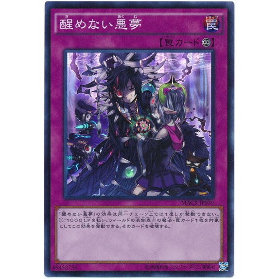 YUGIOH MACR-JP079 SD37-JP038 Unending Nightmare | Shopee Malaysia
