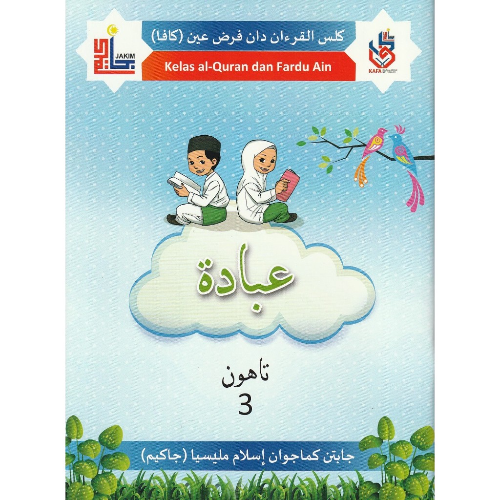 BUKU TEKS KAFA TAHUN 3 IBADAH | Shopee Malaysia BUKU TEKS KAFA TAHUN 3 IBADAH | Shopee Malaysia