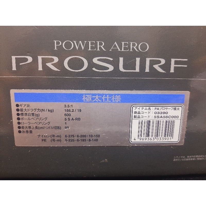 Shimano Power Aero ProSurf Japan | Shopee Malaysia Shimano Power Aero ProSurf Japan | Shopee Malaysia