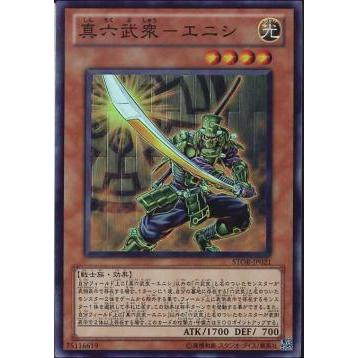 Storm of Ragnarok STOR-JP021 Legendary Six Samurai - Enishi ( Super Rare ) | Shopee Malaysia