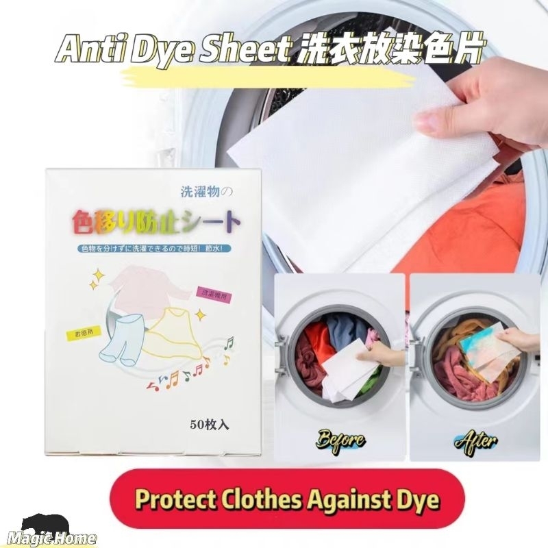 Anti Dye Sheet Mix Color Proof Absorption Sheet Anti Dyed Cloth Laundry ...