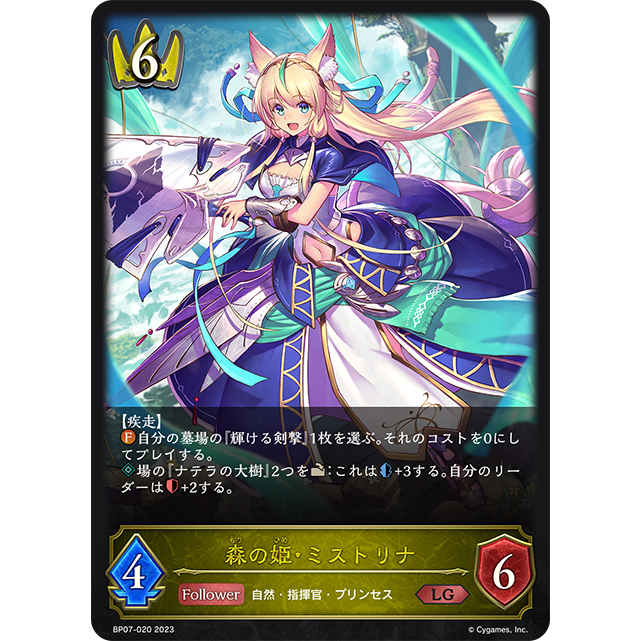 Shadowverse EVOLVE | Japanese JP | BP07 | Verdant Steel | 森羅鋼鉄 | LG Cards | Shopee Malaysia